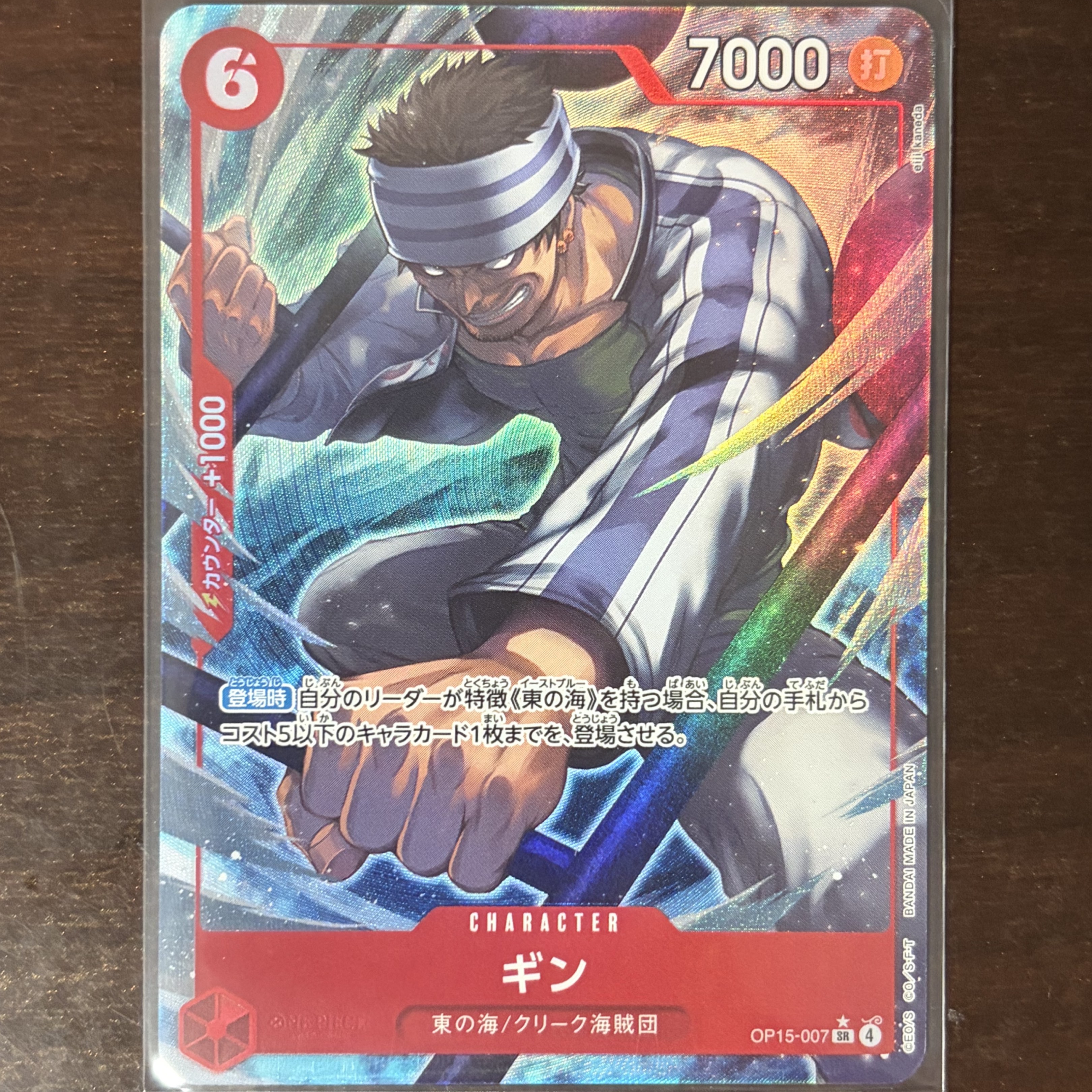 One Piece OP15 Gin AA SP Card, Hobbies & Toys, Toys & Games on Carousell