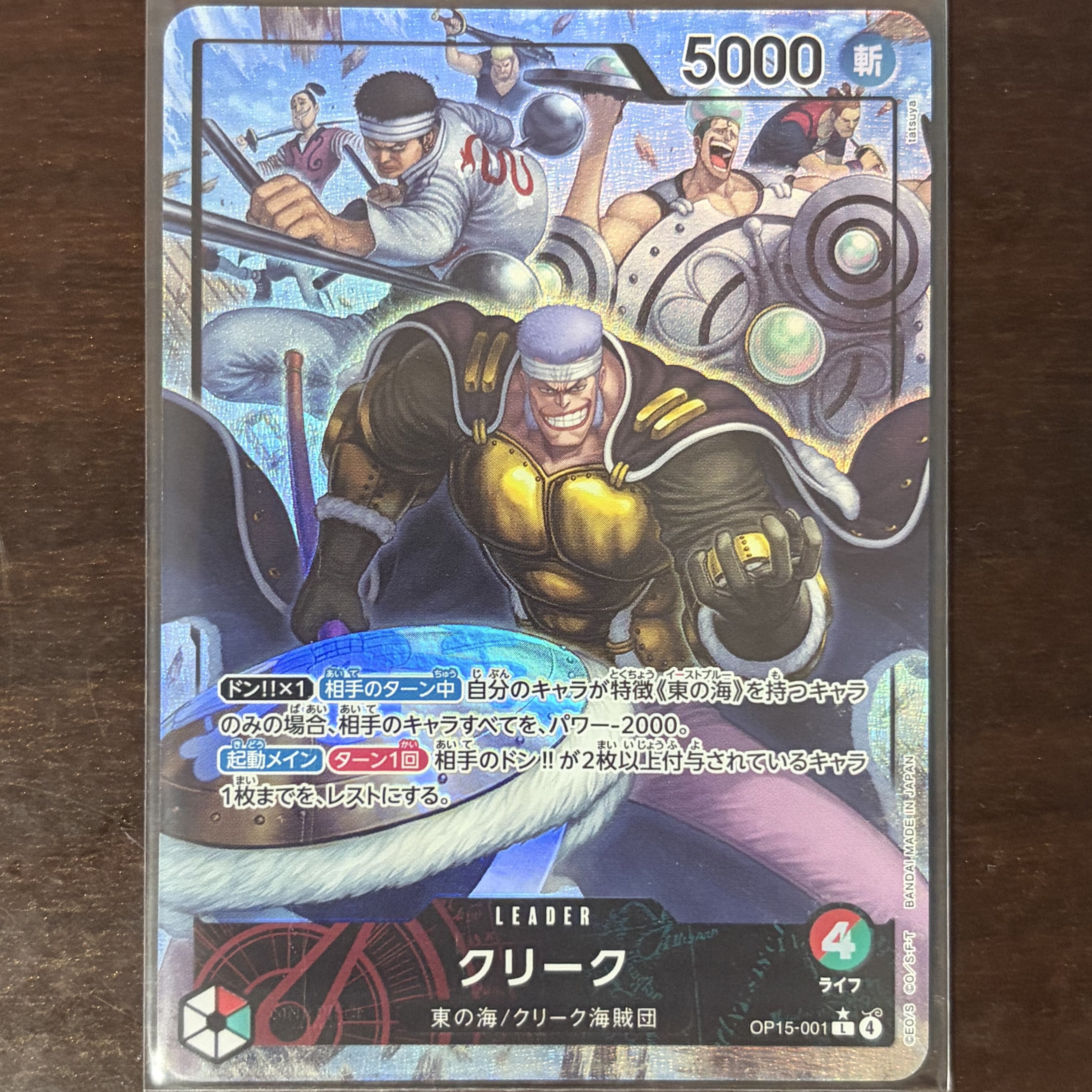 One Piece OP15 Leader Don Krieg AA SP Card, Hobbies & Toys, Toys ...