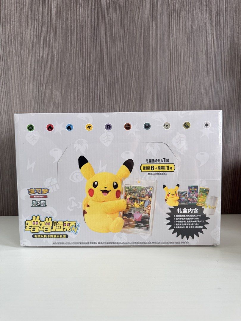 Pokemon Card Pikachu Electric Plush blind box, Hobbies & Toys, Toys ...