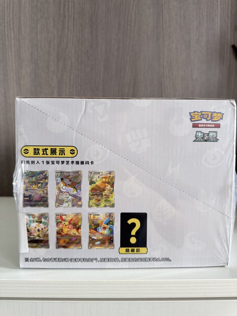 Pokemon Card Pikachu Electric Plush blind box, Hobbies & Toys, Toys ...