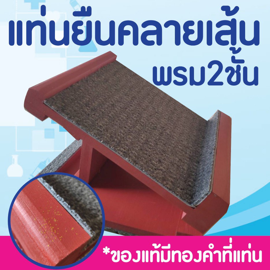 พรีออเดอร์ลุงแสวง Foot Rest for Relaxation , back pain, neck pain, ปวด ...