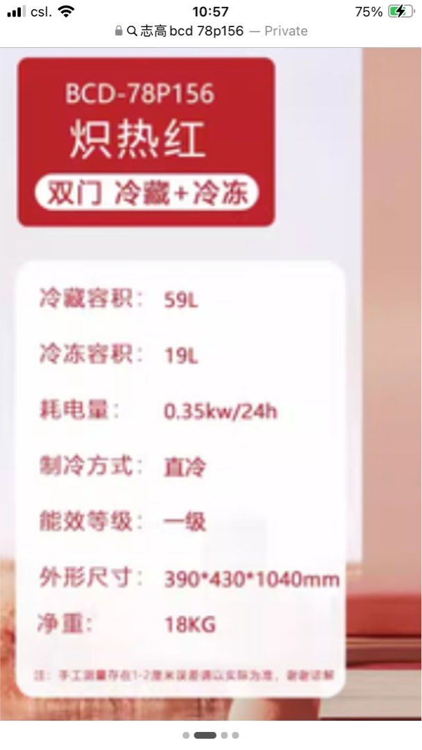 Chigo 仿古 迷你 細 雪櫃 冰箱 BCD-78P156 Red Refrigerator, 家庭電器, 廚房電器, 雪櫃及冰櫃 ...