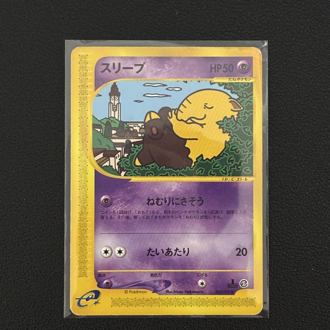 Vintage Drowzee 1st Edition VS Series Japanese The Town On No Map ...