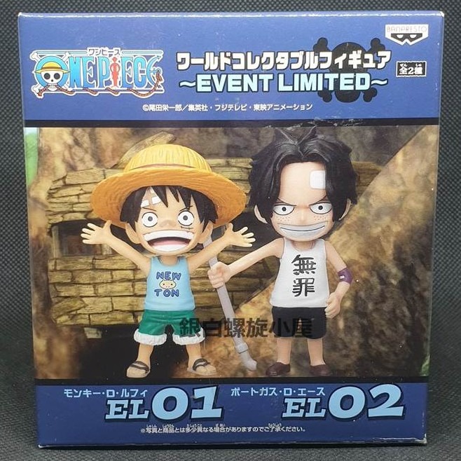 全新未開封 One Piece 海賊王 WCF Event Limited 會場限定 EL01 EL02 路飛 艾斯 Luffy Ace ...