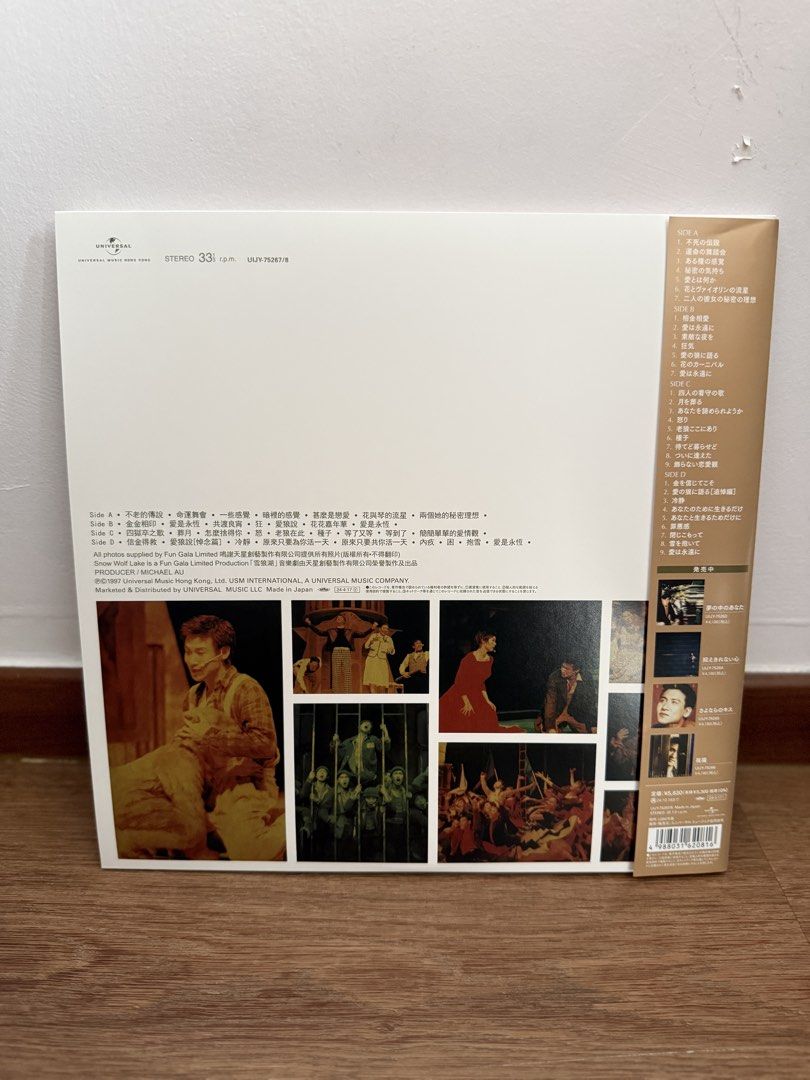 Jacky Cheung - Snow Wolf Lake Vinyl Record, Hobbies & Toys, Music ...