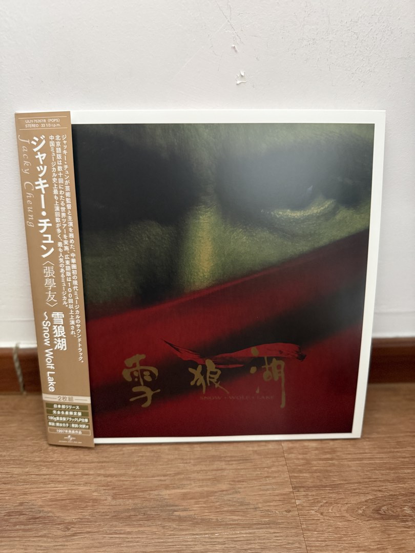 Jacky Cheung - Snow Wolf Lake Vinyl Record, Hobbies & Toys, Music ...