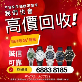 Watch Access 喺 Carousell 嘅個人檔案頁面 | Watch Access 嘅所有出售物品同評價
