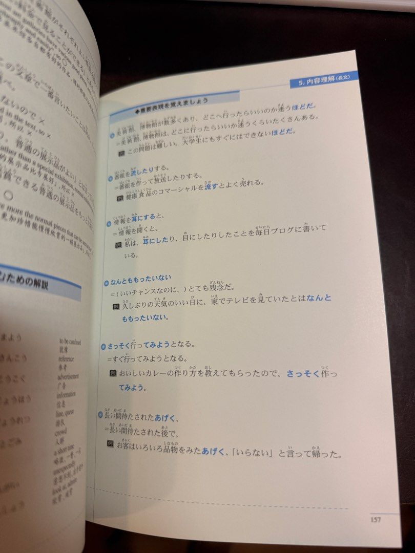 N3 Japanese Language Proficiency Test Textbook, Hobbies & Toys, Books ...