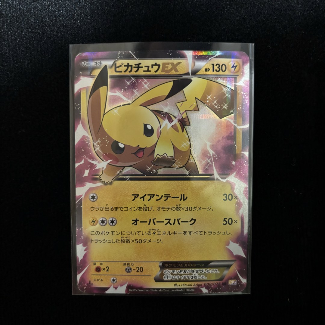 Pikachu EX Legendary Shine Collection RR CP2 008/027 Japanese Pokemon ...
