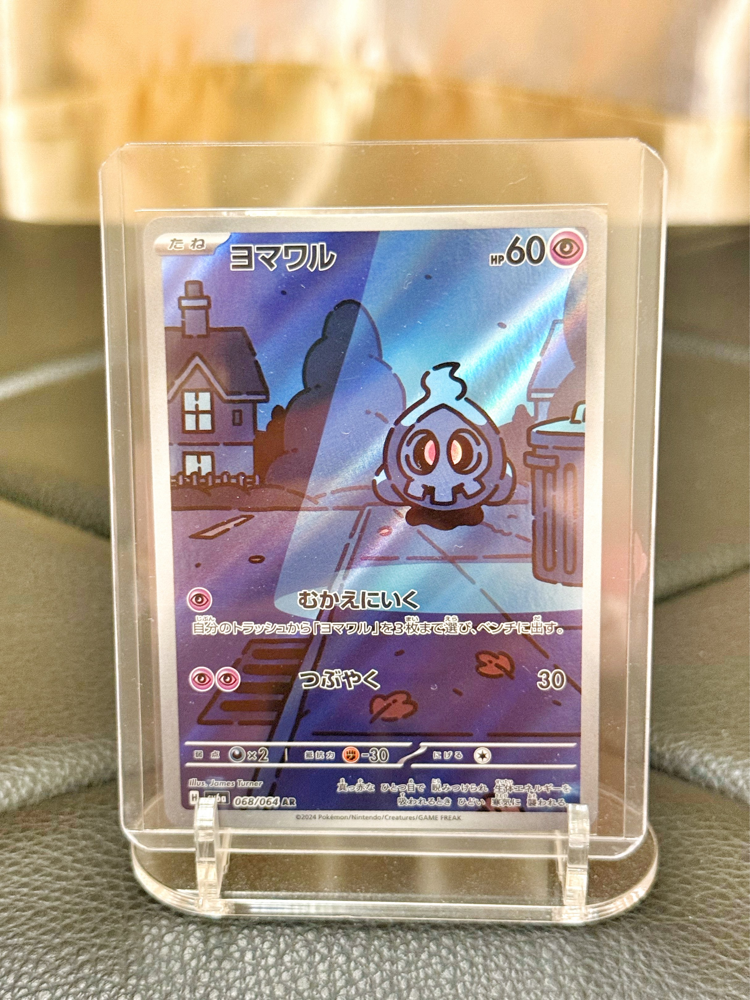 Pokemon TCG Card - Duskull 068/064 Night Wanderer, Hobbies & Toys, Toys ...