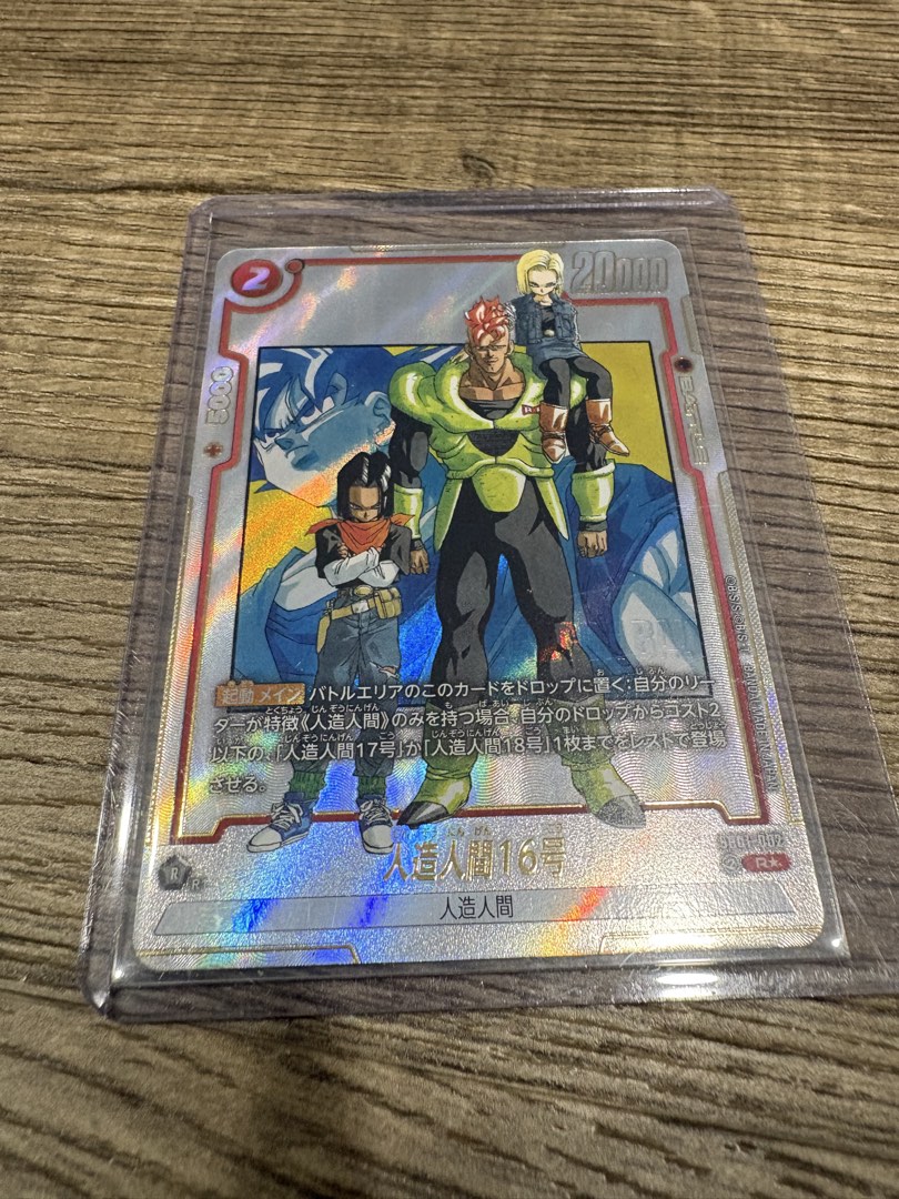 Dragon Ball Fusion World SB01-002 - Android 16, Hobbies & Toys, Toys ...
