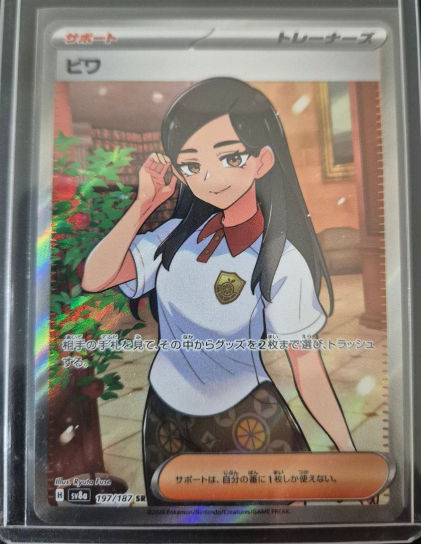 WTS Japanese Pokemon Card Eri SR (Terastal Festival ex 197/187 ...