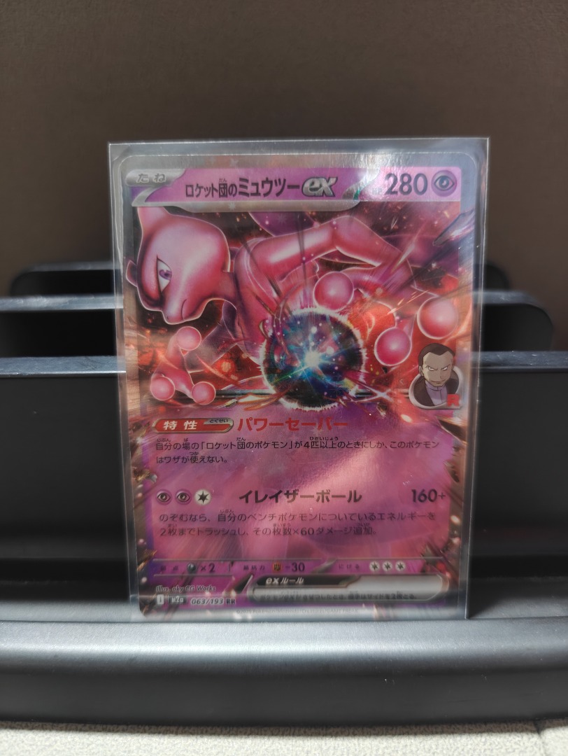 Japanese Team Rocket's Mewtwo EX Mega Dream (063/193), Hobbies & Toys ...