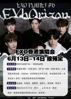 EXO PLANET #6 Exhorizon 香港演唱會門票, 門票＆禮券, 活動門票 - Carousell
