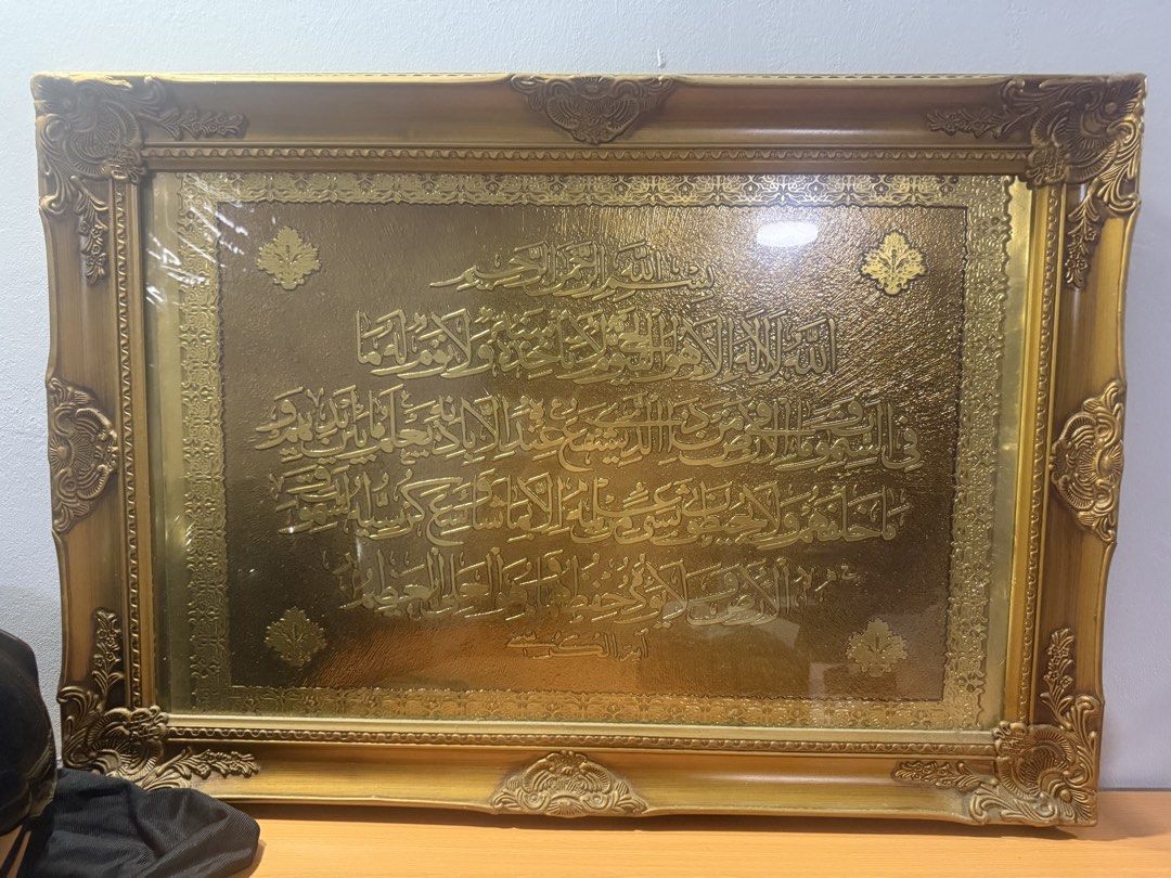 Islamic Calligraphy Wall Art Set - Gold Frames, Furniture & Home Living ...