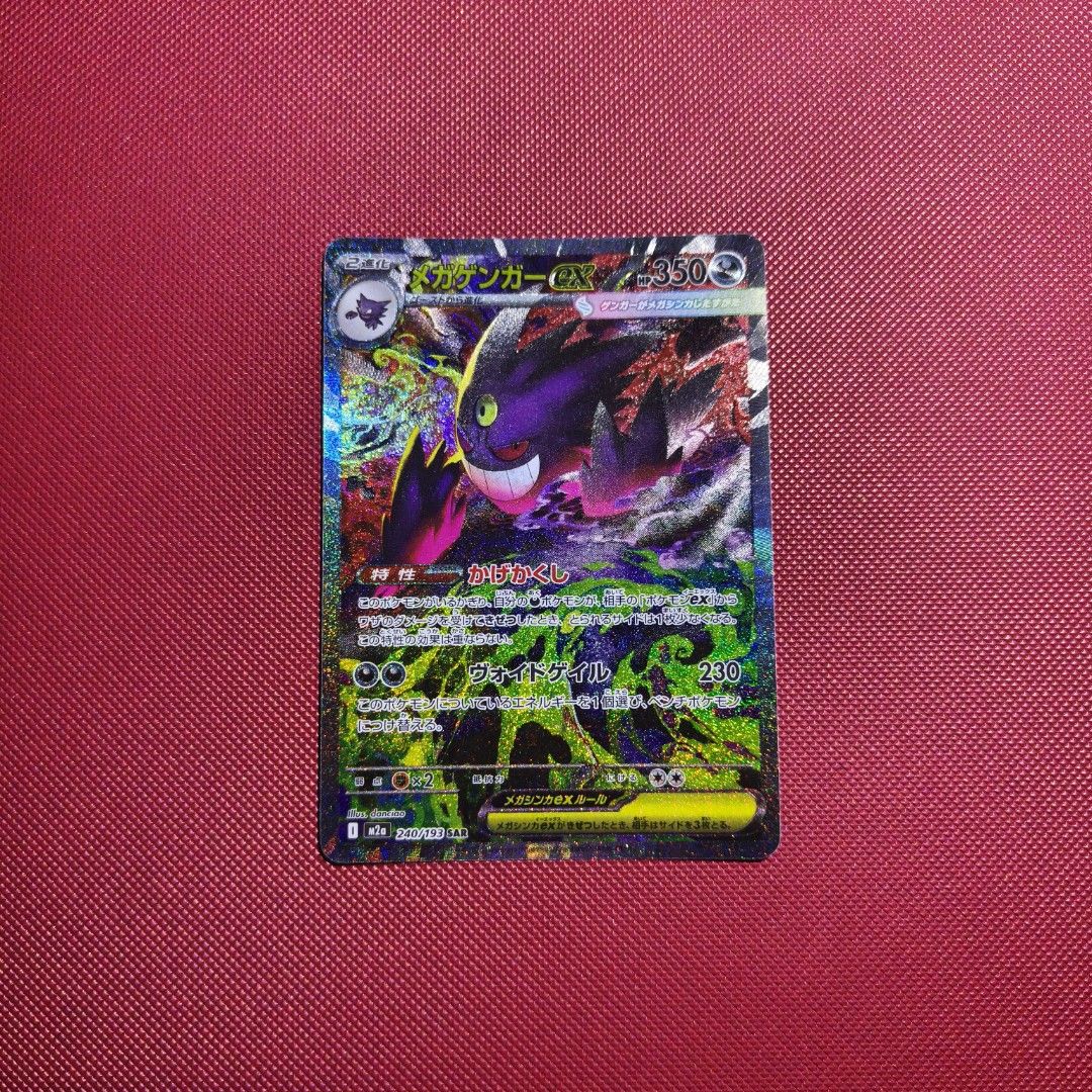Pokemon Card - Gengar EX, Hobbies & Toys, Toys & Games on Carousell