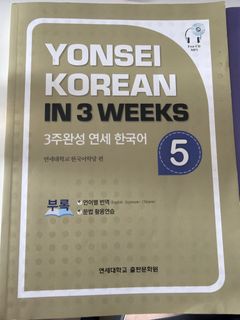 Yonsei Korean in 3 Weeks Textbook - Level 6, Hobbies & Toys, Books ...