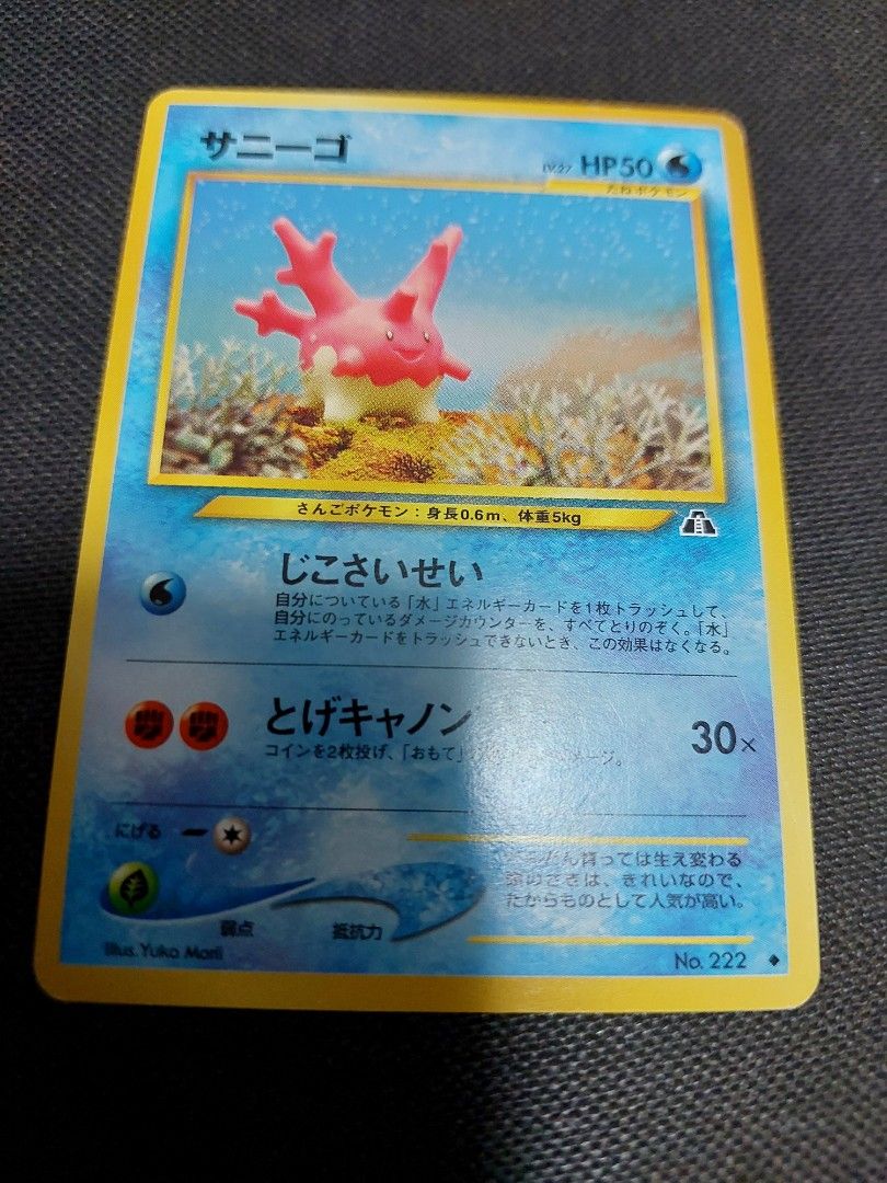 2000 Neo Discovery Japanese TCG Pokemon Cards water cute Vintage Gold ...