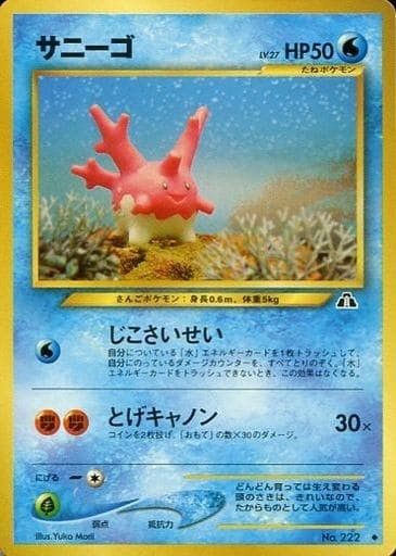 2000 Neo Discovery Japanese TCG Pokemon Cards water cute Vintage Gold ...