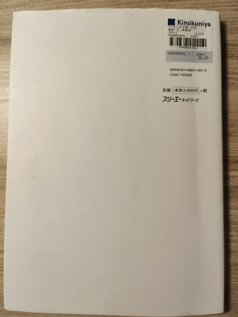 Minna no Nihongo Elementary Japanese I Textbook, Hobbies & Toys, Books ...