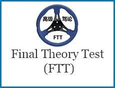 Basic Theory Test (BTT) & Final Theory Test (FTT) Study Books, Hobbies ...