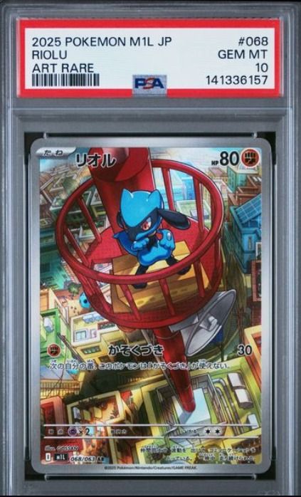 PSA 10 Pokemon Card - 2025 M1L JP Riolu Art Rare, Hobbies & Toys, Toys ...