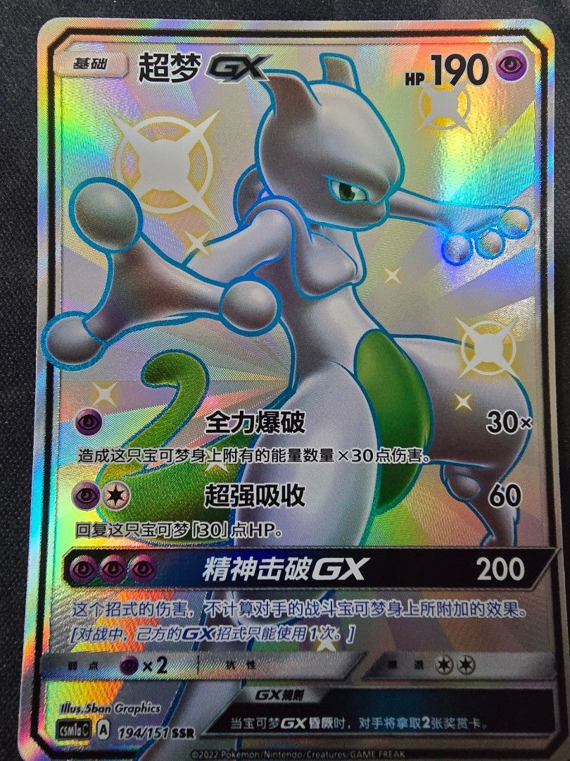 shiny mewtwo gx sr simplified chinese, Hobbies & Toys, Toys & Games on ...