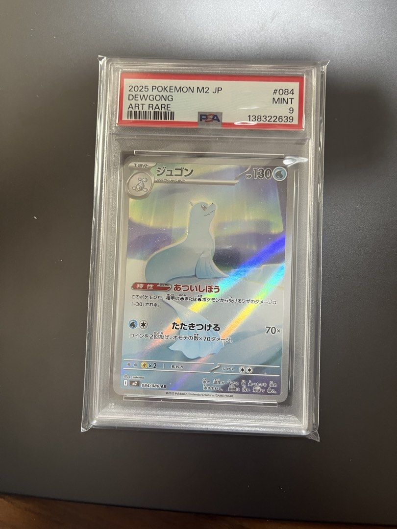 2025 Dewgong PSA 9, Hobbies & Toys, Toys & Games on Carousell