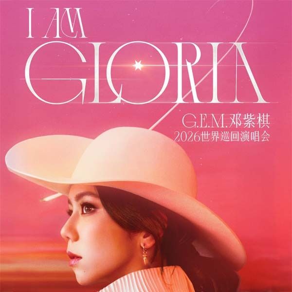CAT 1 2 G.E.M. 邓紫棋 I AM GLORIA World Tour 2.0 Singapore Concert ...