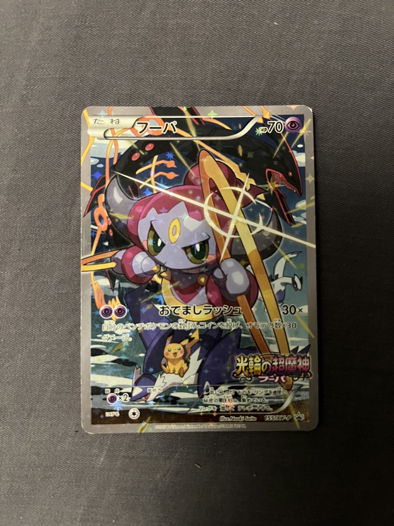 Japanese Pokemon Card - Hoopa EX, Hobbies & Toys, Toys & Games on Carousell