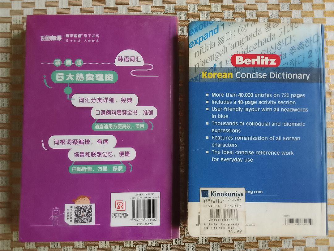 Korean Dictionary & Phrases book, Hobbies & Toys, Books & Magazines ...