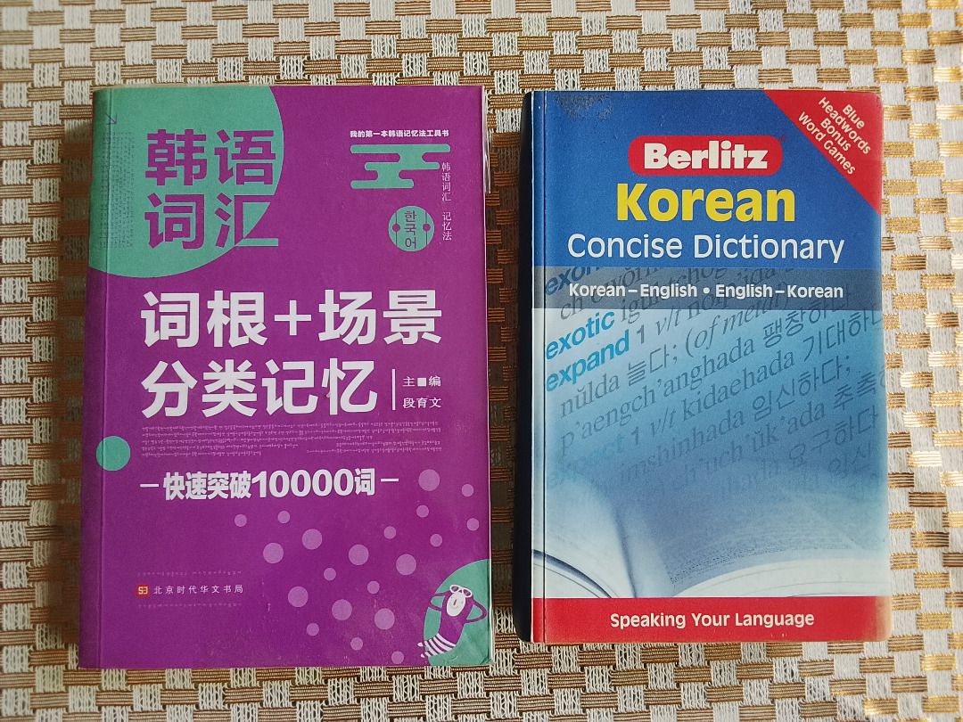 Korean Dictionary & Phrases book, Hobbies & Toys, Books & Magazines ...