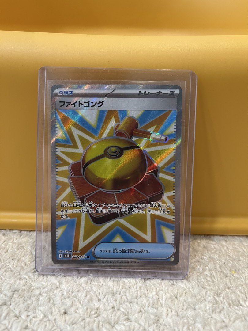 Pokemon Card - Fight Gong #082, Hobbies & Toys, Toys & Games on Carousell
