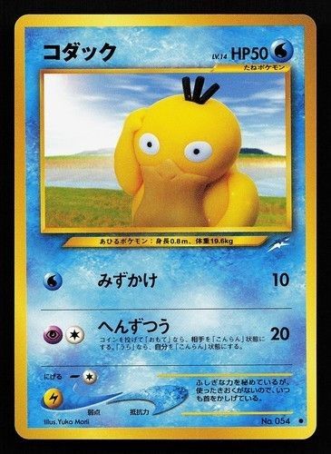 2001 Neo Destiny Japanese Psyduck no 79 vintage old school pokemon card ...