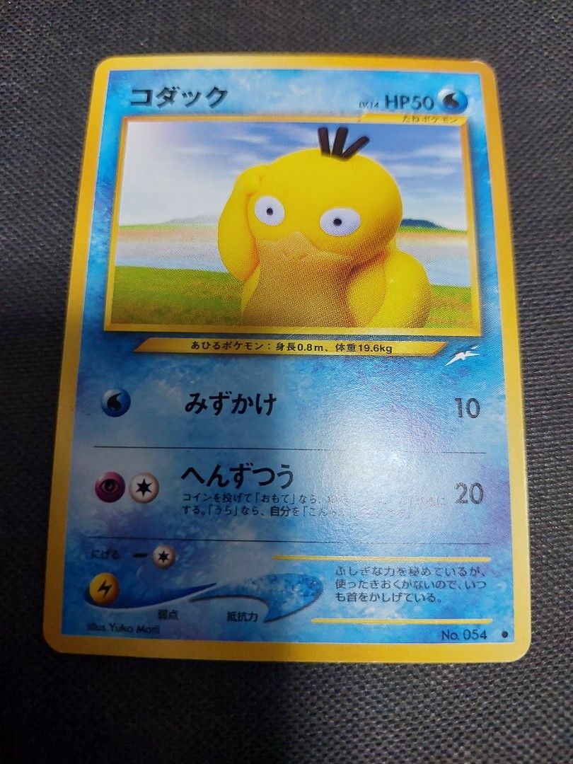 2001 Neo Destiny Japanese Psyduck no 79 vintage old school pokemon card ...