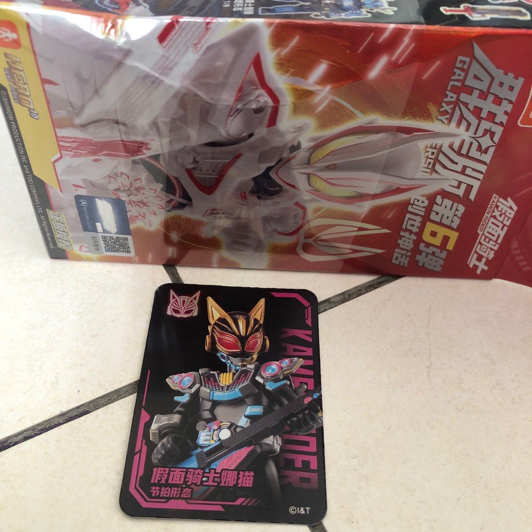 Blokees kamen Rider Galaxy 6 Na-Go guitar weapon, Hobbies & Toys, Toys ...