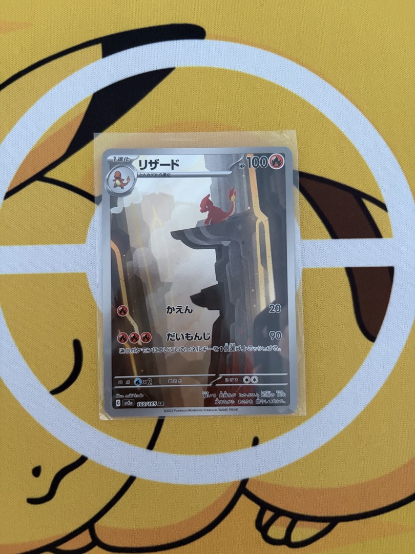 Charmeleon AR Card, Hobbies & Toys, Toys & Games on Carousell