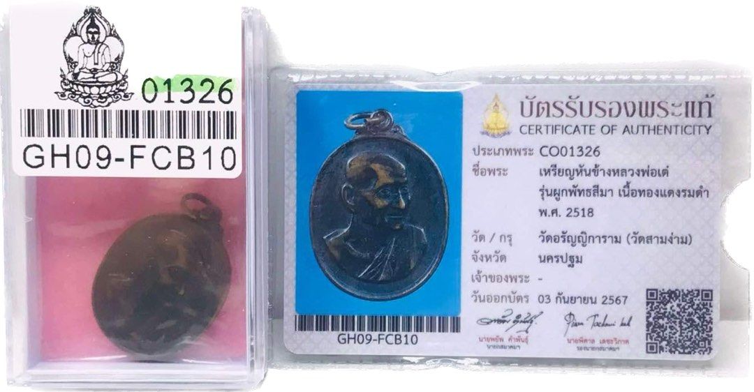 Lp Tae Wat Sam Ngam, Hobbies & Toys, Memorabilia & Collectibles ...