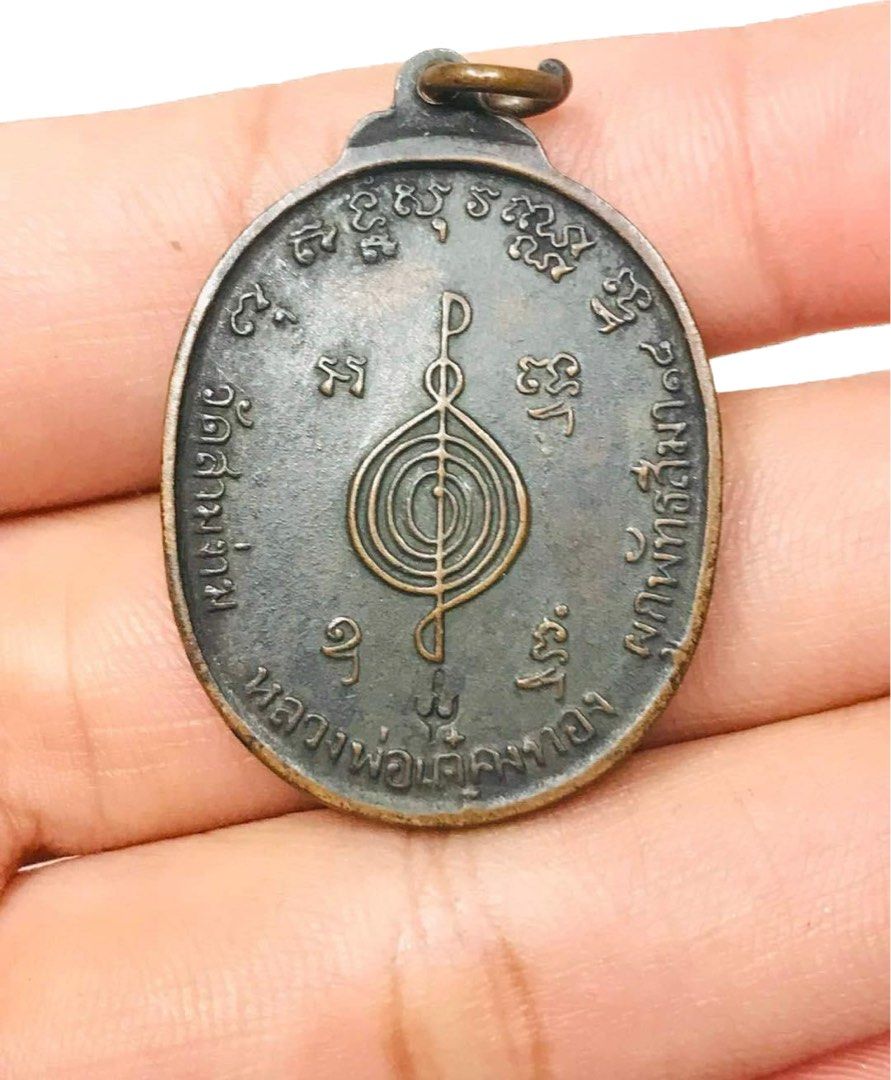 Lp Tae Wat Sam Ngam, Hobbies & Toys, Memorabilia & Collectibles ...