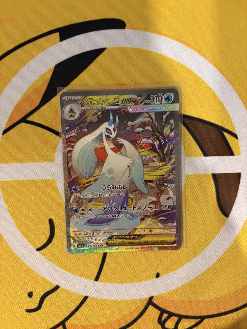 Mega Froslass Ex Card, Hobbies & Toys, Toys & Games on Carousell