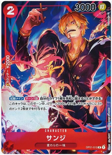 Sanji (Parallel) OP01-013 R ROMANCE DAWN - ONE PIECE Card Game Japanese ...