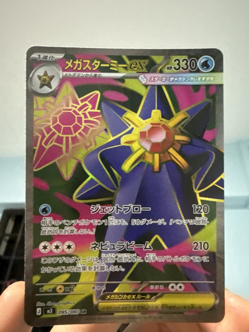 Mega Starmie EX Pokemon Card, Hobbies & Toys, Toys & Games on Carousell