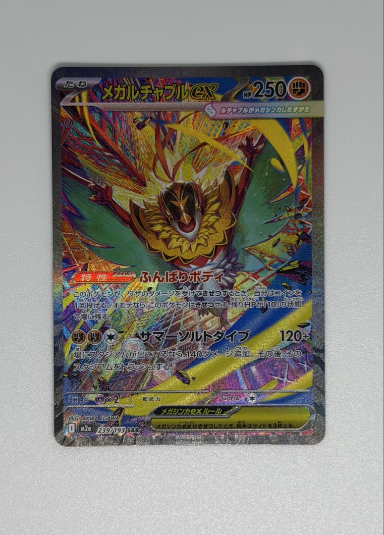 Mega Hawlucha EX SAR Pokemon Card, Hobbies & Toys, Toys & Games on ...