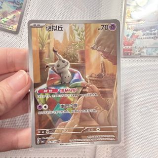 Mimikyu Gold Secret Rare - Pokemon TCG, Hobbies & Toys, Toys & Games on ...