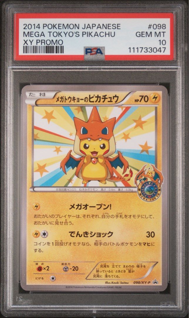 PSA10 Pikachu mega Tokyo poncho Pokemon Center 098 stamp, Hobbies ...
