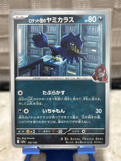 50¢ Team Rocket's Murkrow #126 Pokemon Card 2026 Ascended Heroes ...