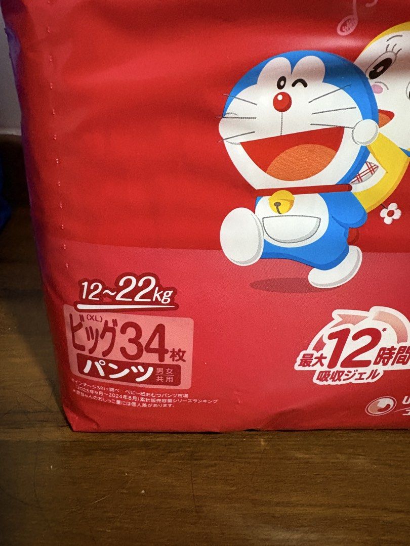 Mamy Poko Pants Japan Diapers (XL), Babies & Kids, Bathing & Changing ...