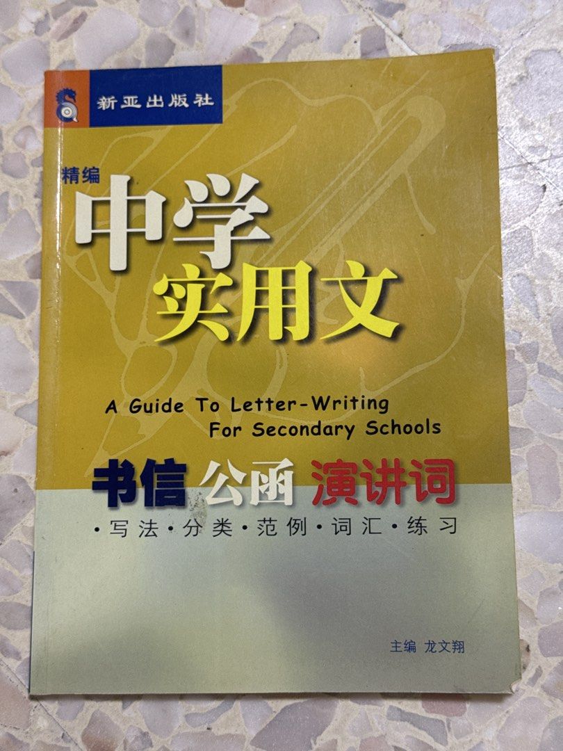 Secondary School Letter-Writing Guide, Hobbies & Toys, Books ...