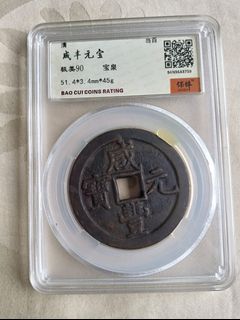 1821 Qing Dynasty Daoguang Tongbao Coin, Hobbies & Toys, Memorabilia ...