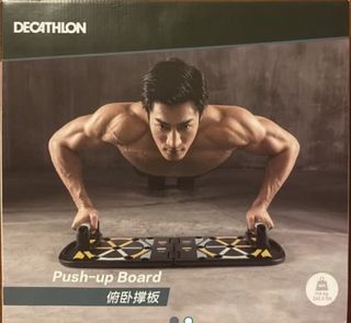 Decathlon DOMYOS Push-up Board, 運動產品, 運動與健身, 運動與健身 - 有氧健身器材 - Carousell